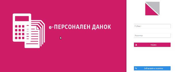 ГРАЃАНИ – НАВРЕМЕ РЕГИСТРИРАЈТЕ СЕ НА СИСТЕМОТ Е-ПЕРСОНАЛЕН ДАНОК E-PDD ...