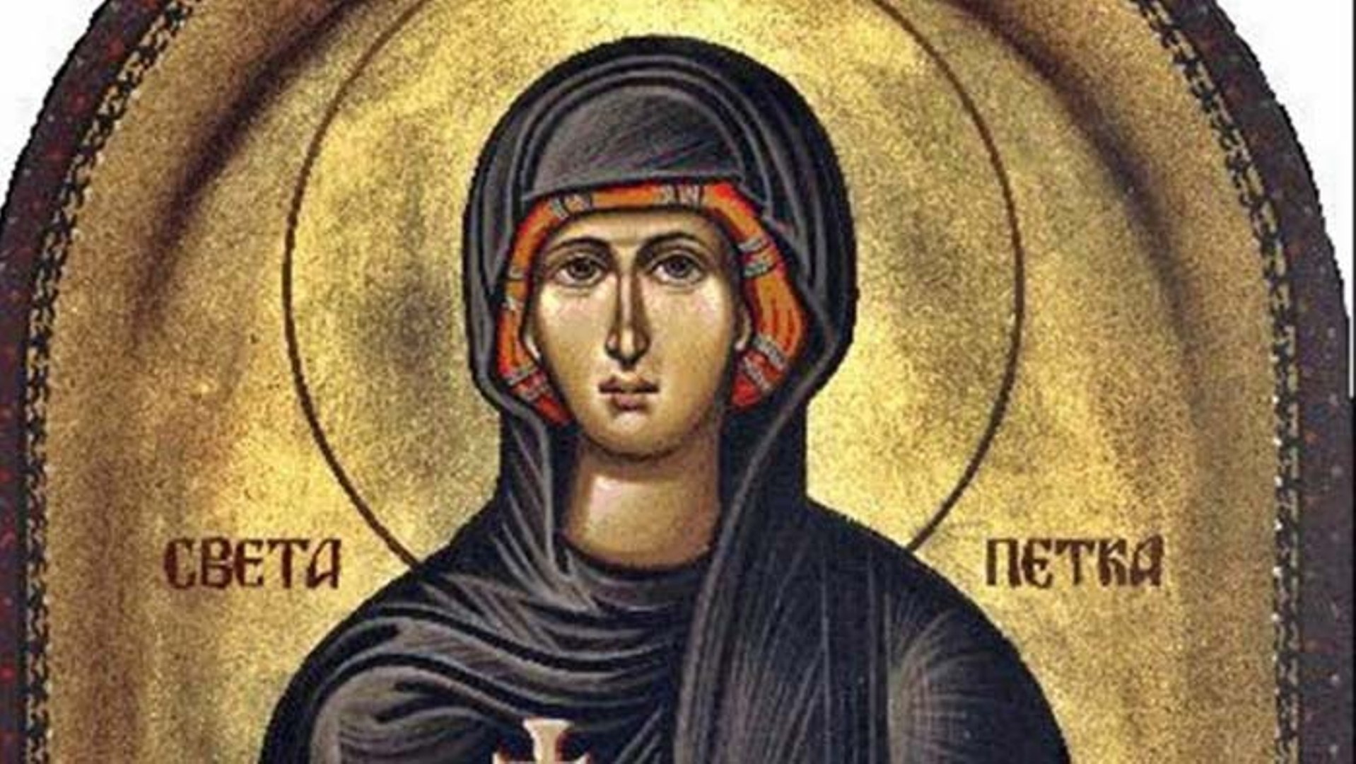 Денес се одбележува денот на Света преподобна маченица Параскева ...